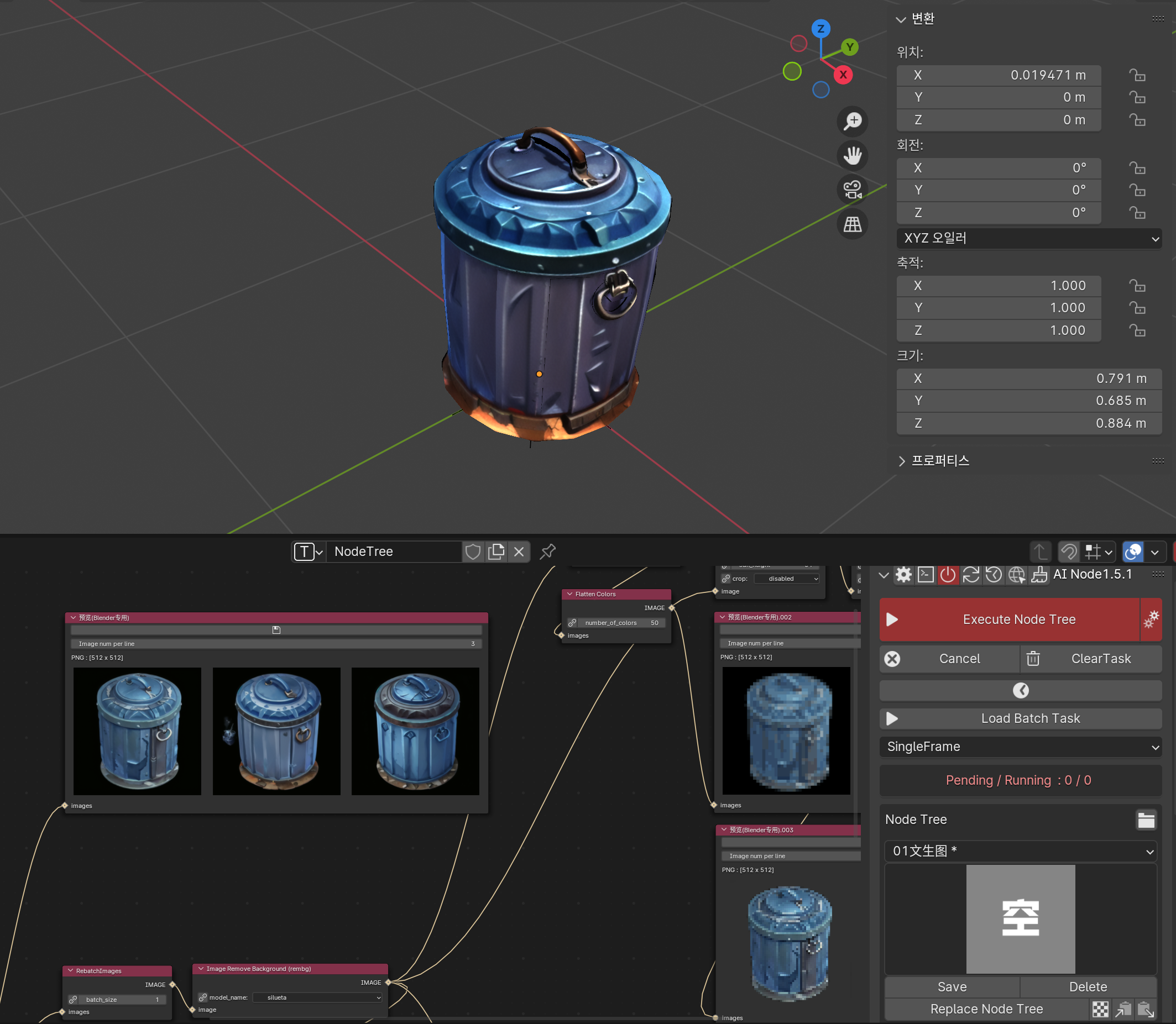 AI를 사용한 3D 모델의 인페인팅 도구들 사용 후기 - Nerdwood.log